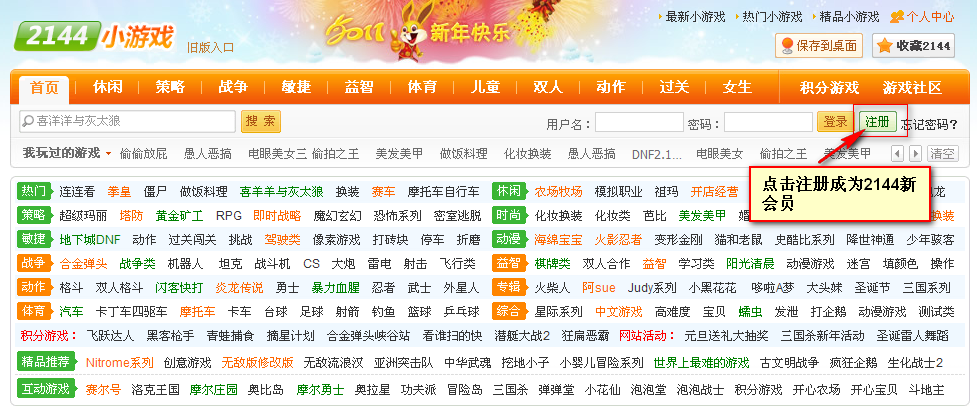 如何注册2144_帮助中心_www.2144.com